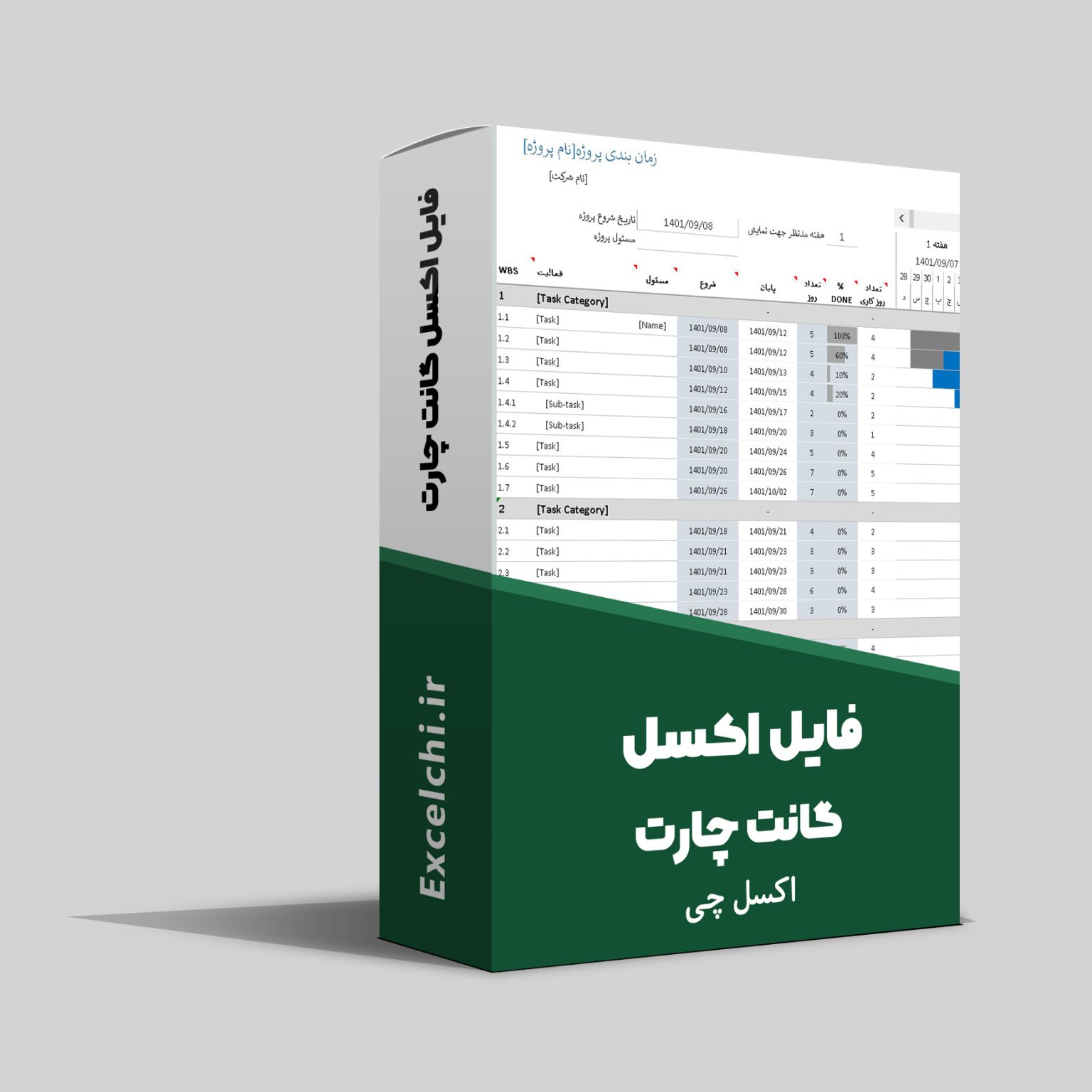فایل اکسل گانت چارت